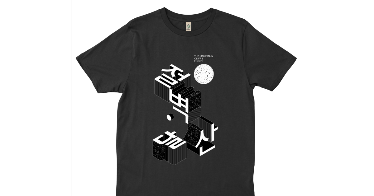 MOUNTAIN | CLIFF & MOON KOREAN | Everpress