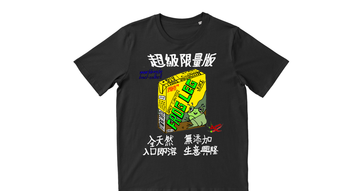 FROG LEG JUICEBOX apparel | Everpress